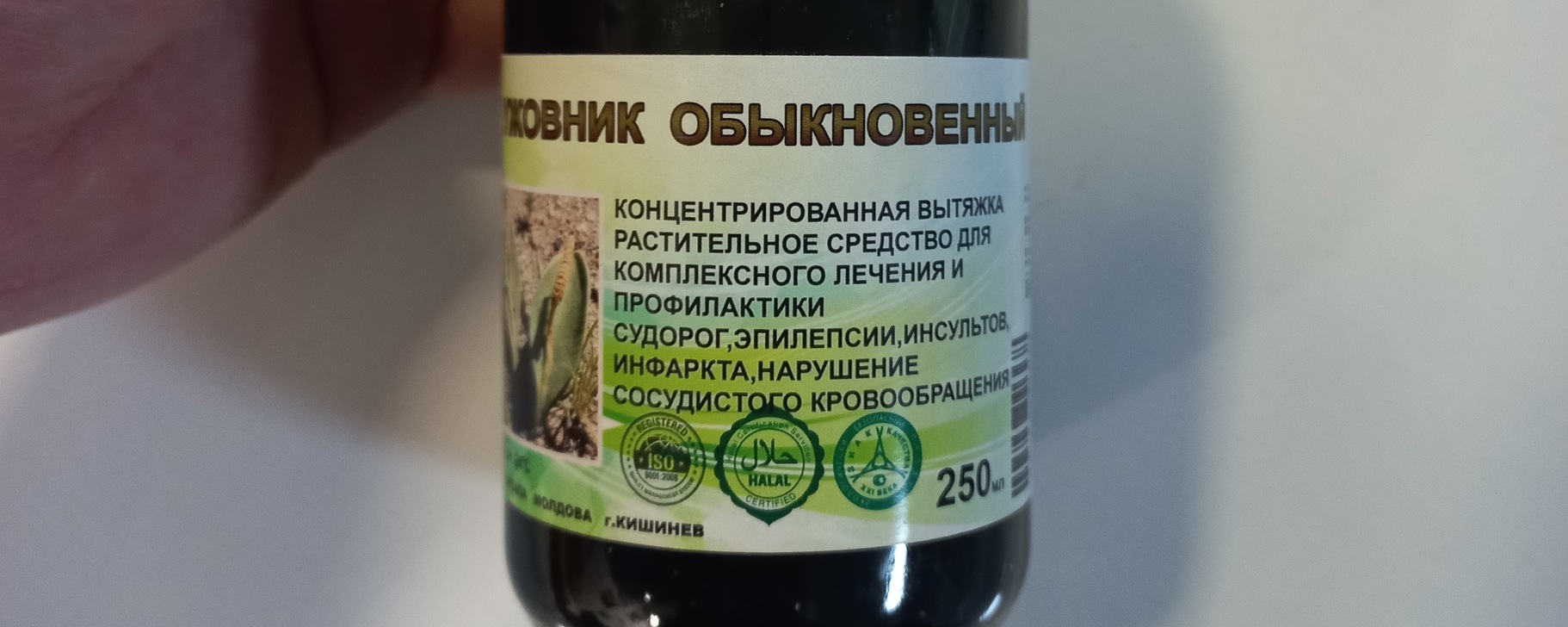 Ужовник Обыкновенный | КУПИТЬ УЖОВНИК ОБЫКНОВЕННЫЙ (ОРИГИНАЛ) 250 мл ...