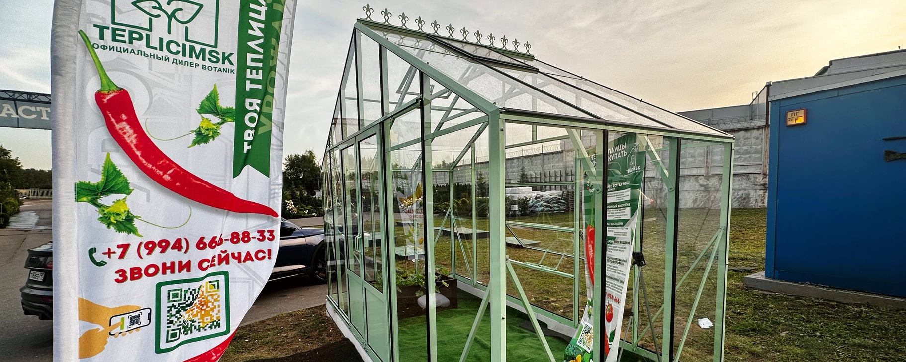 Teplicimsk.ru | Зелёный оазис на вашем участке — превосходные стеклянные теплицы в Москве и Ро ...